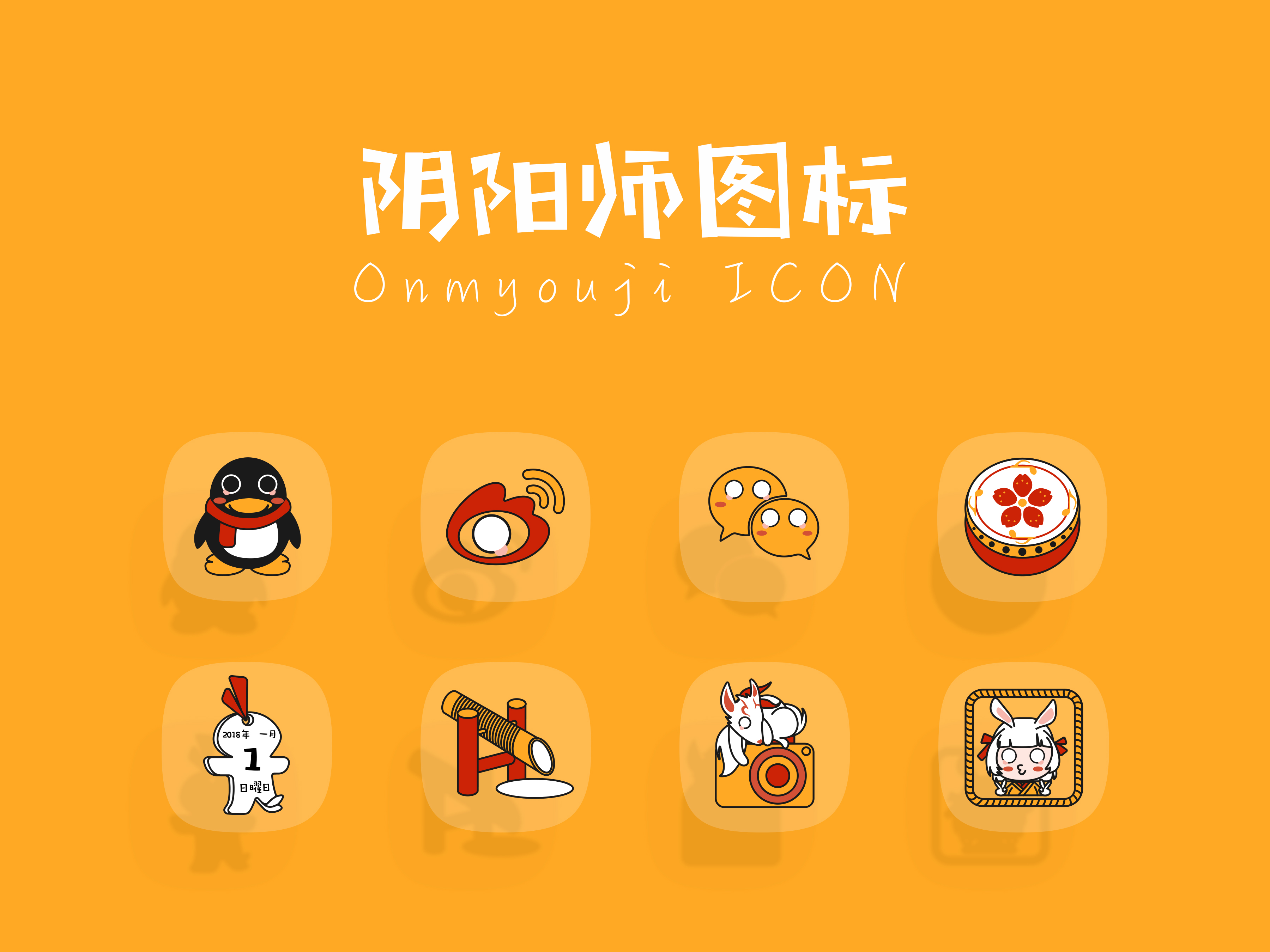 个人练习-阴阳师ICON_Clouds_Iris-站酷ZCOOL