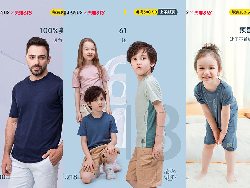 电商海报 618 活动页面_百琪-站酷ZCOOL