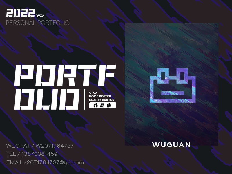 实习作品集_无关wo-站酷ZCOOL