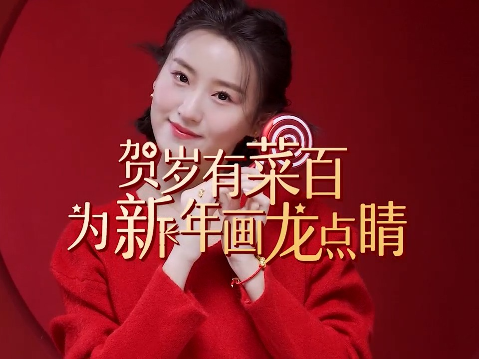 菜百 ×MO2摩图｜精呈匠心之美_MO2摩图工场-站酷ZCOOL