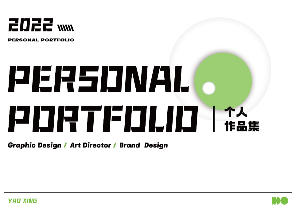 2022个人作品集_yiu_xing-站酷ZCOOL