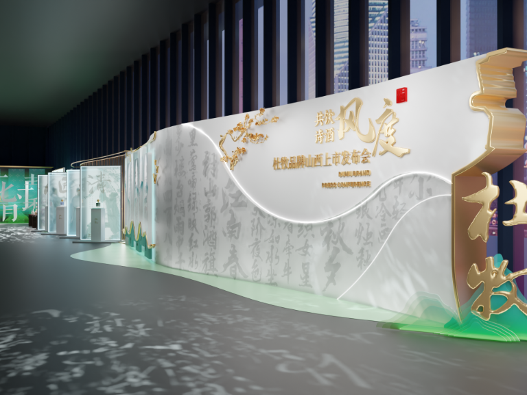 杜牧酒上市发布会_成都小耗子-站酷ZCOOL