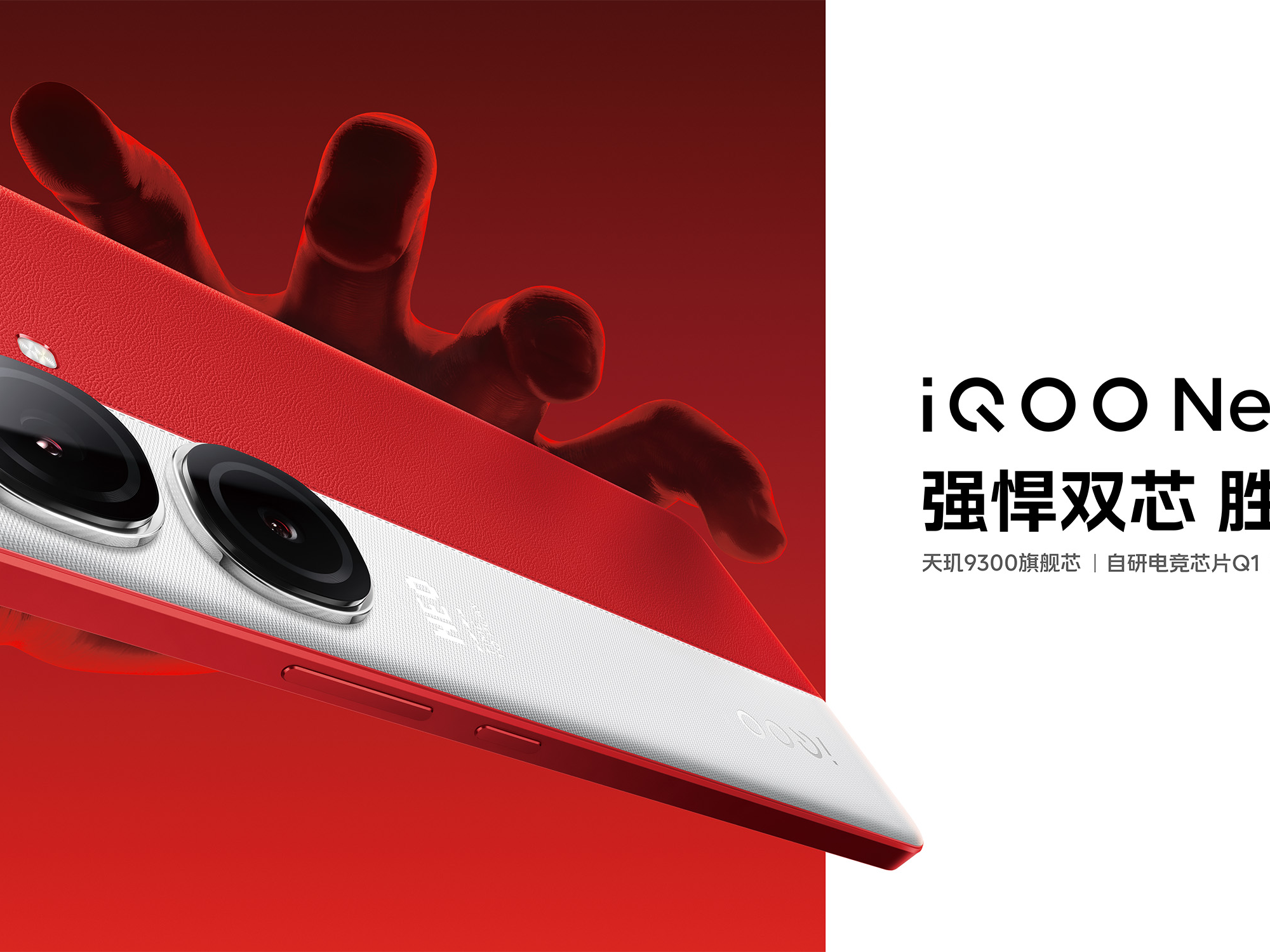 IQOO _道治-站酷ZCOOL