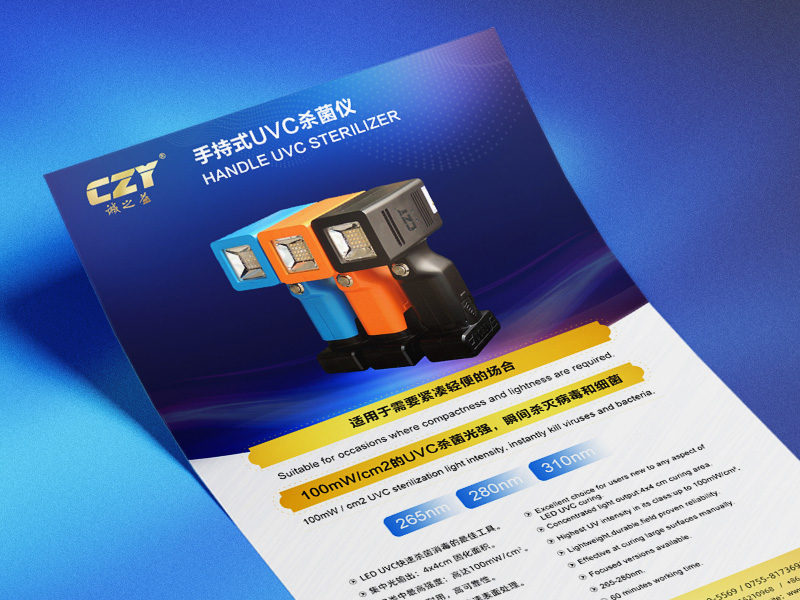 宣传页DM单 | 手持式UV杀菌仪外贸企业产品宣传页_数野工场-站酷ZCOOL