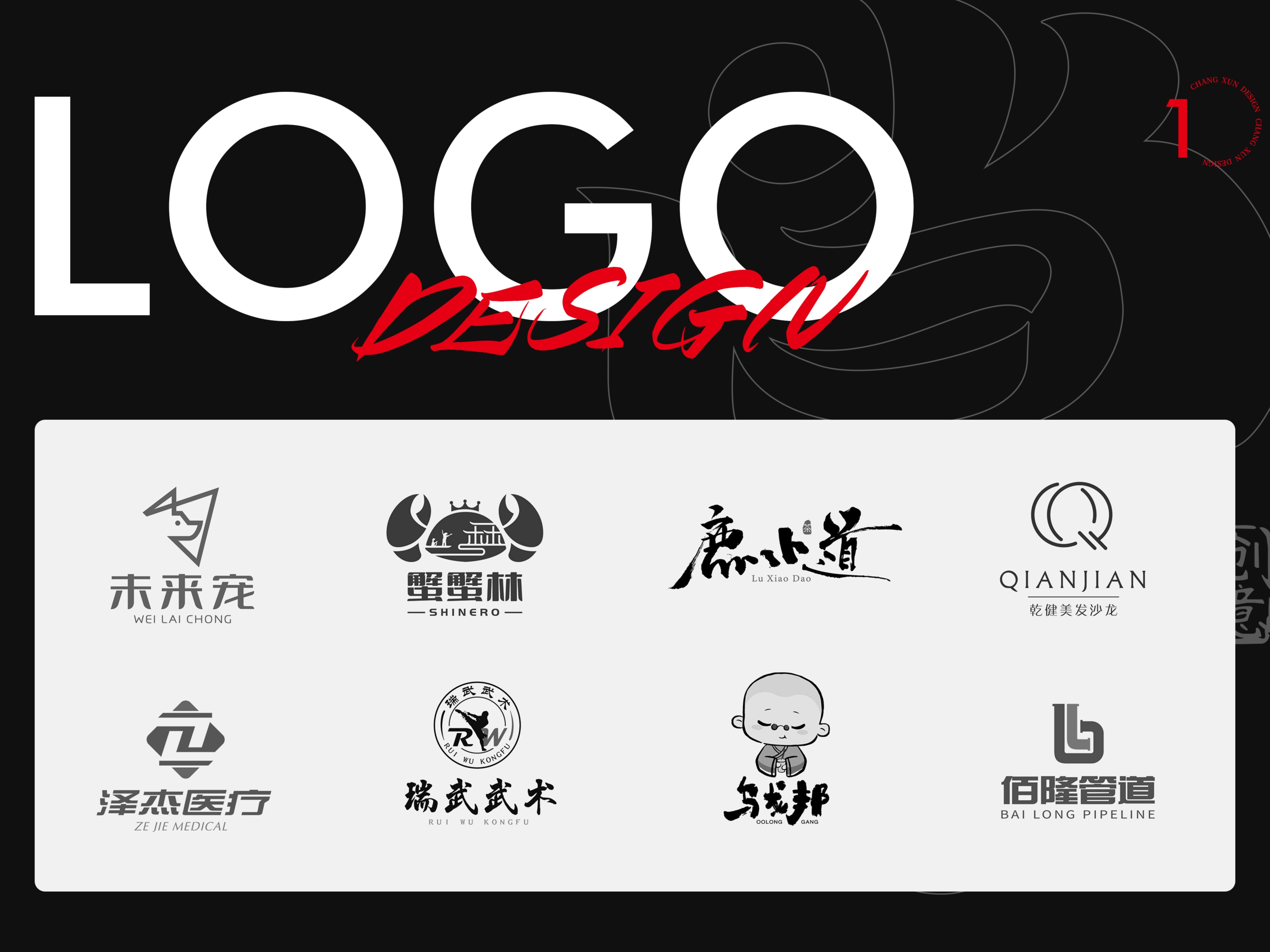 书法标志logo设计_素材网站_图片免费下载-ZCOOL站酷