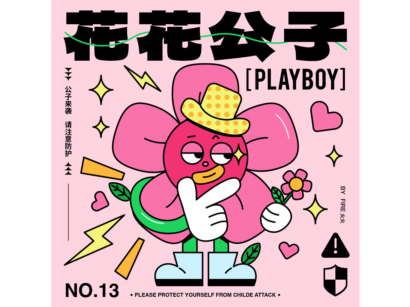 【第13天】【技法篇-创意图形】_Fire火火-站酷ZCOOL