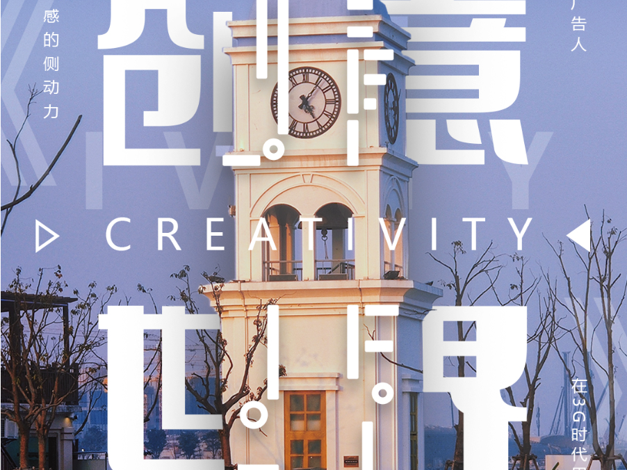 《创意世界》杂志设计_小胡同志L-站酷ZCOOL