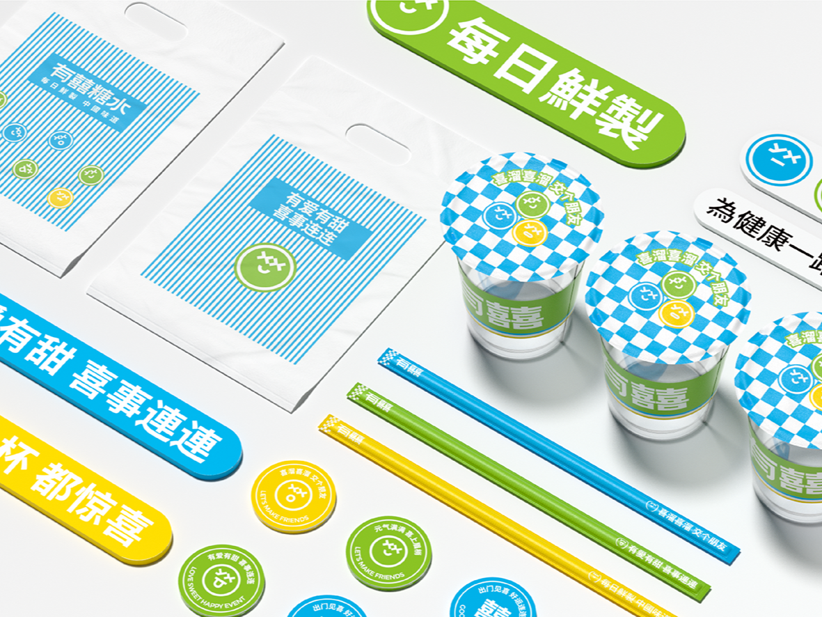 有囍糖水-品牌设计/VI 设计_BUFF品牌设计-站酷ZCOOL