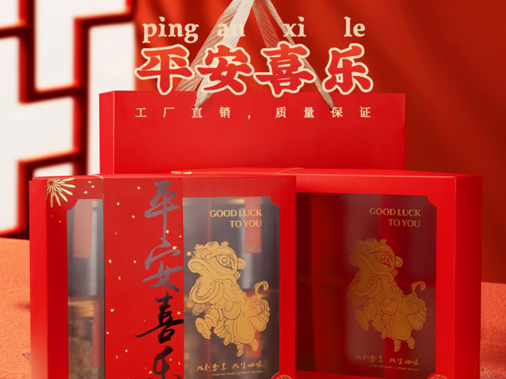 平安喜乐礼盒_KinnCW-站酷ZCOOL