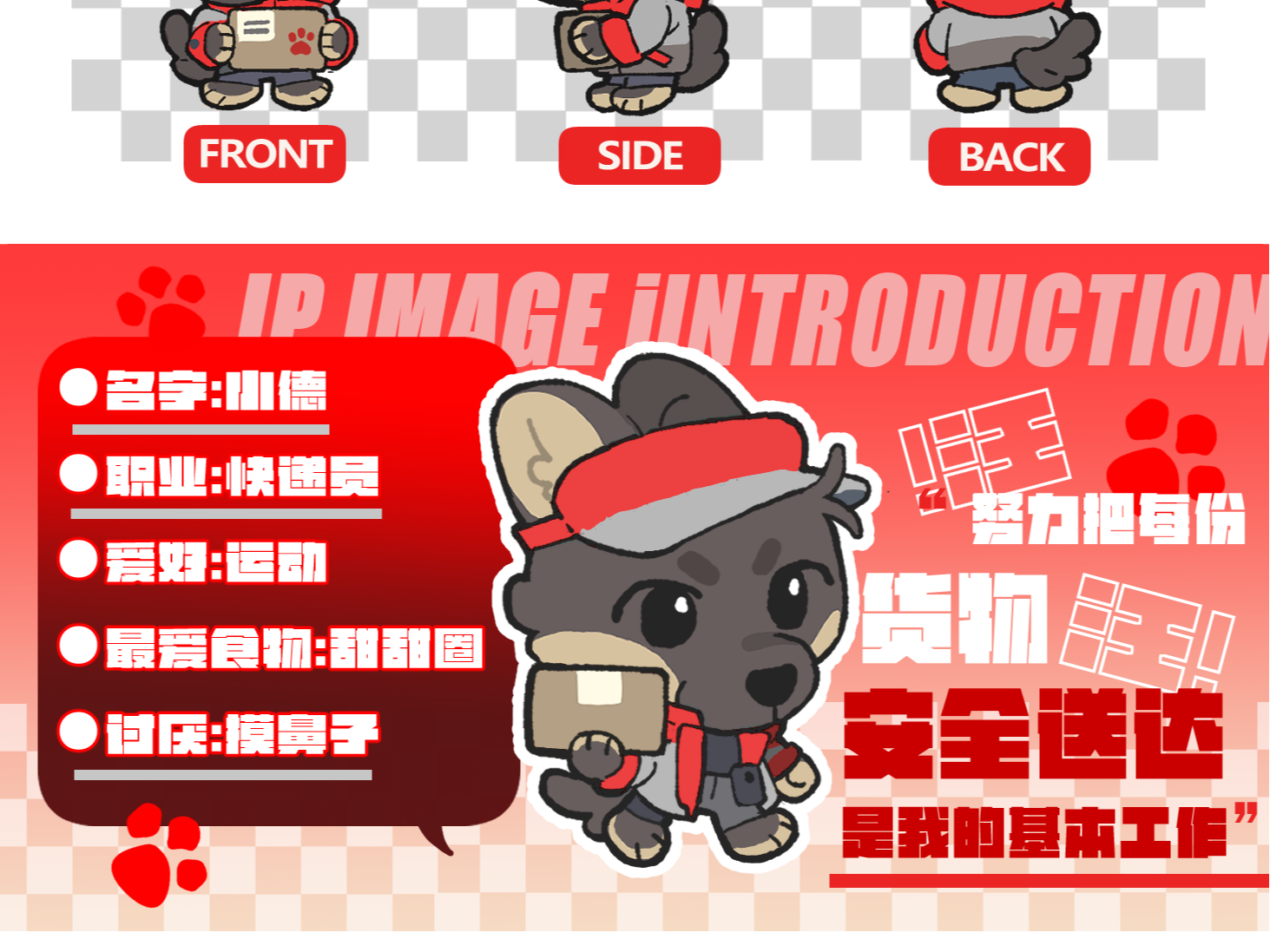 原创ip形象_全麦土司-站酷ZCOOL