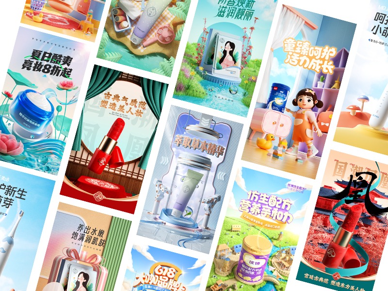 视觉传达-电商KV海报(C4D建模OC渲染+PS后期)_PACC-站酷ZCOOL