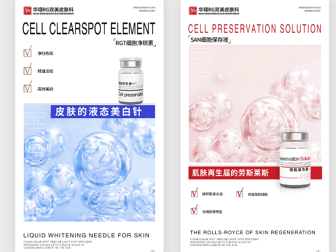 医美产品海报_Earthly-站酷ZCOOL