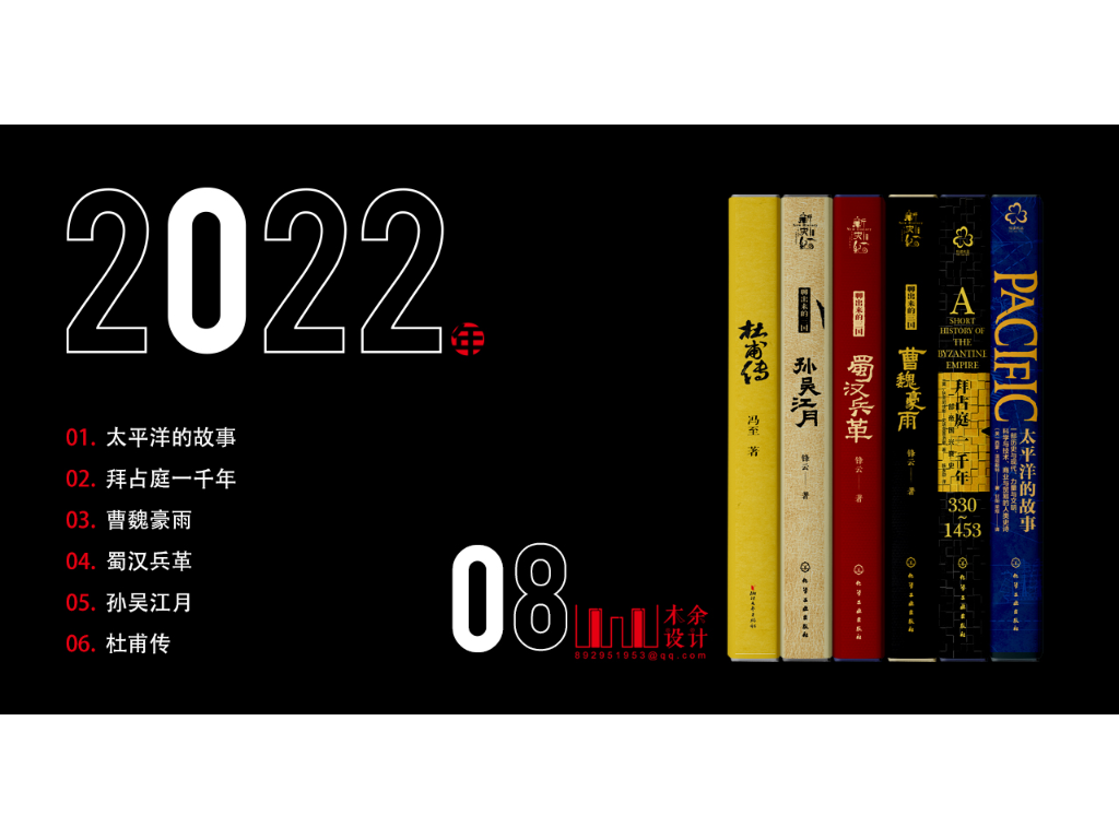 2022年8-封面设计作品-接单中_MU木余设计-站酷ZCOOL