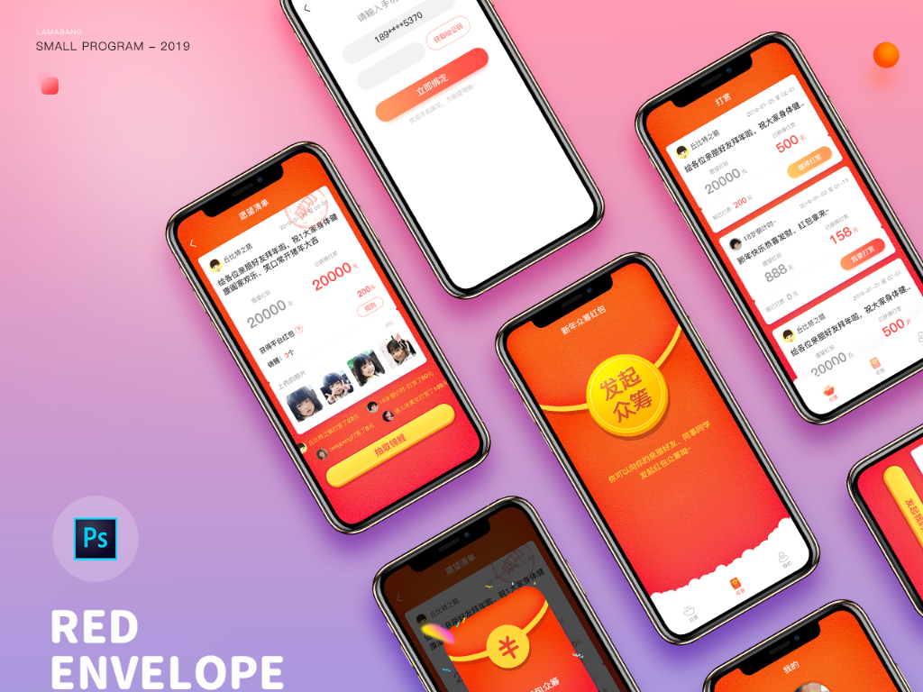 春节红包_魅影SKY-站酷ZCOOL