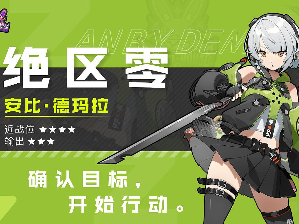 绝区零-平面设计_秋水ls-站酷ZCOOL