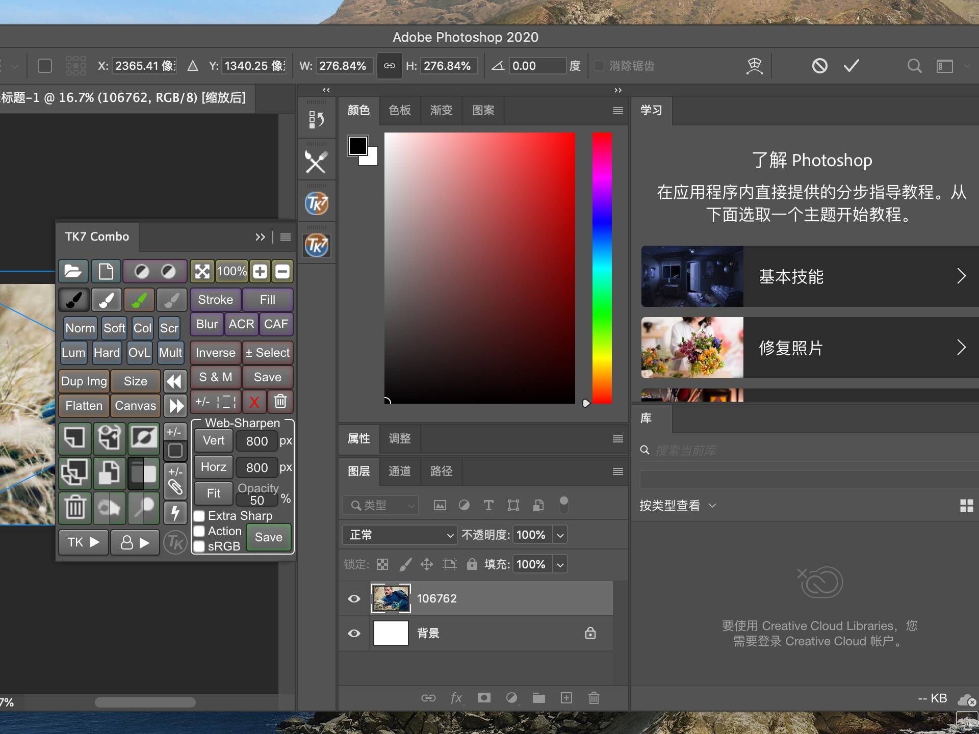 TKActions V7 for Mac(PS亮度蒙版扩展插件) v7.2中文版_Mac小美人儿-站酷ZCOOL