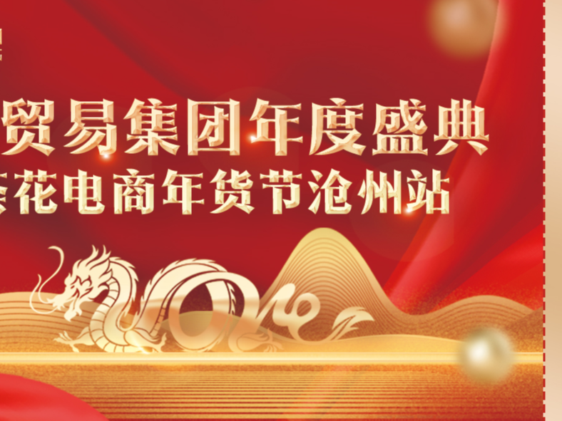 年会主KV整套_设计师小月-站酷ZCOOL