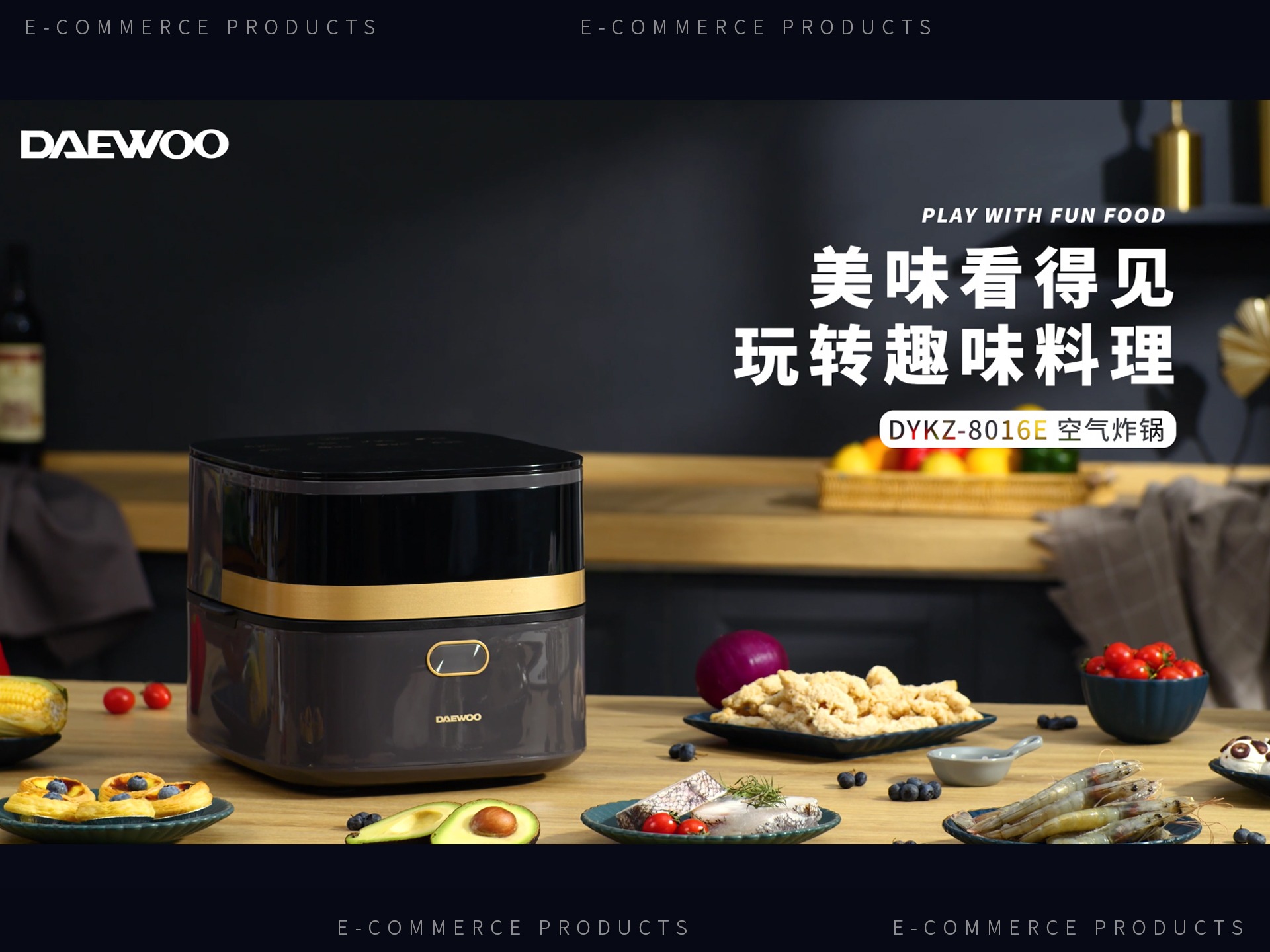 DAEWOO|大宇空气炸锅_阿荣_-站酷ZCOOL