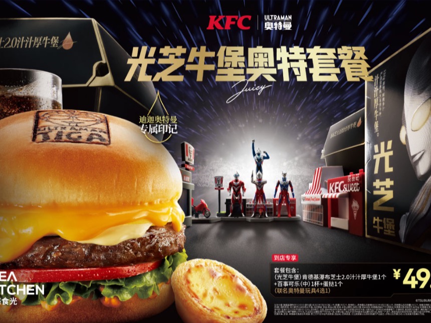 KFC瀑布芝士牛堡拍摄创意分享_IDEA_KITCHEN-站酷ZCOOL