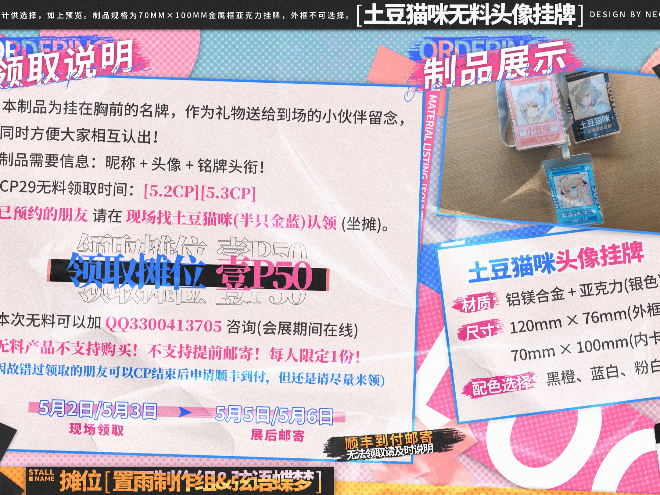 CP29-VOCALOID制品摊宣留档_土豆猫咪-站酷ZCOOL