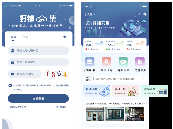 好铺云集-APP-UI设计部分_追不上的盒子-站酷ZCOOL