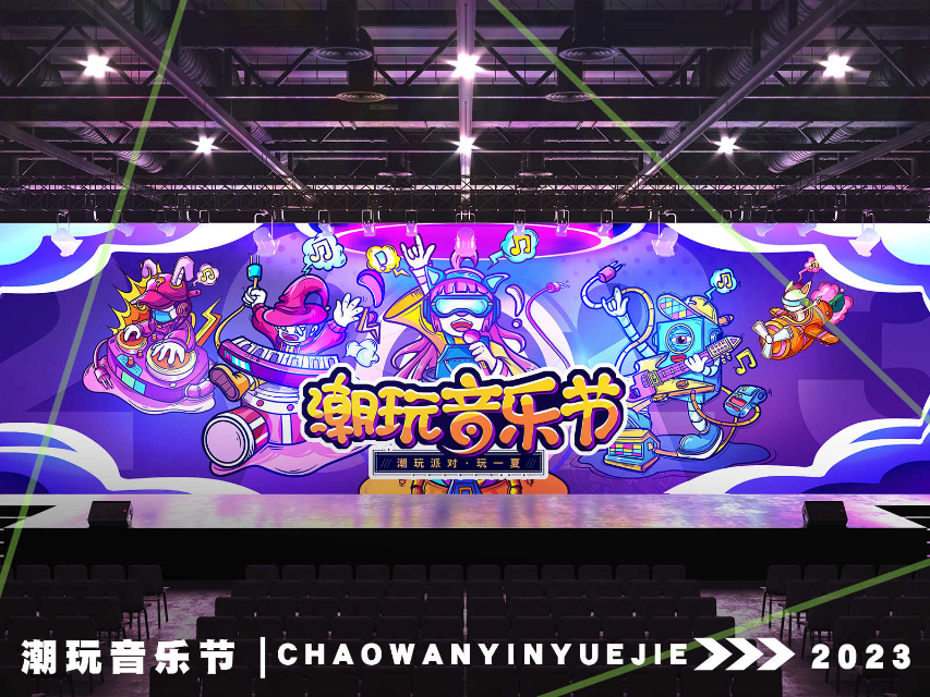 潮玩品牌音乐节主kv设计/潮流插画/文创设计_卷菜芋头-站酷ZCOOL