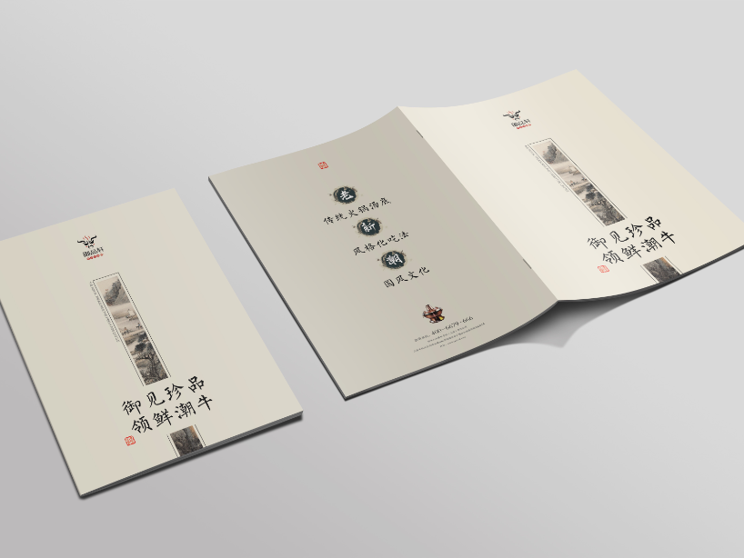 御品轩中式火锅画册_Adam理想设-站酷ZCOOL