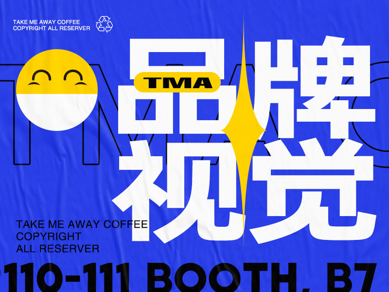 TMA COFFEE 2023品牌视觉创意_罗叔叔LWD-站酷ZCOOL