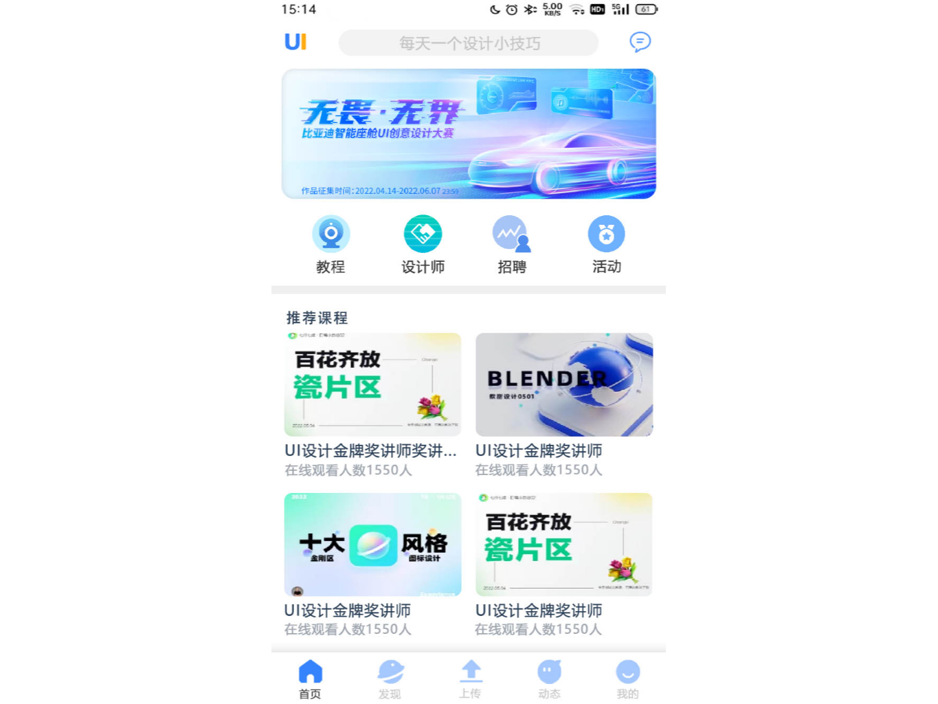 UI社app界面设计_夏日秋风和-站酷ZCOOL