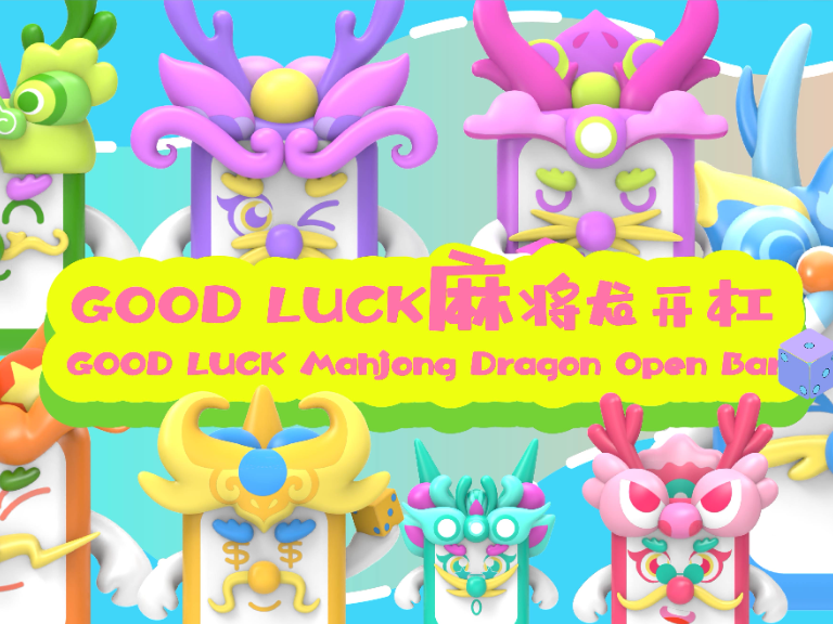 《GOOD LUCK麻将龙开杠》潮流IP气模 | 龙年IP设计_即可美橙-站酷ZCOOL