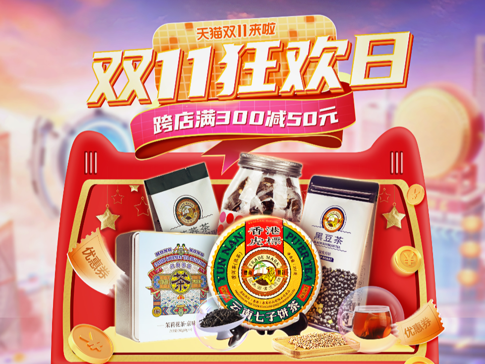 双十一_学渣宋-站酷ZCOOL