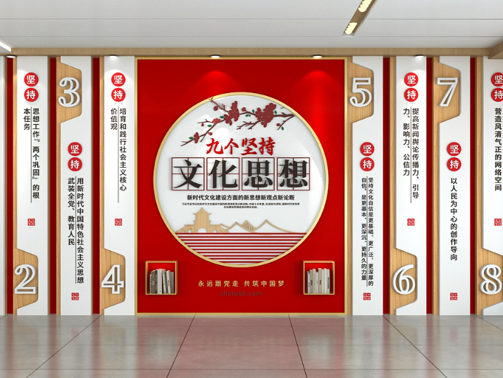 党员活动中心_设图66-站酷ZCOOL