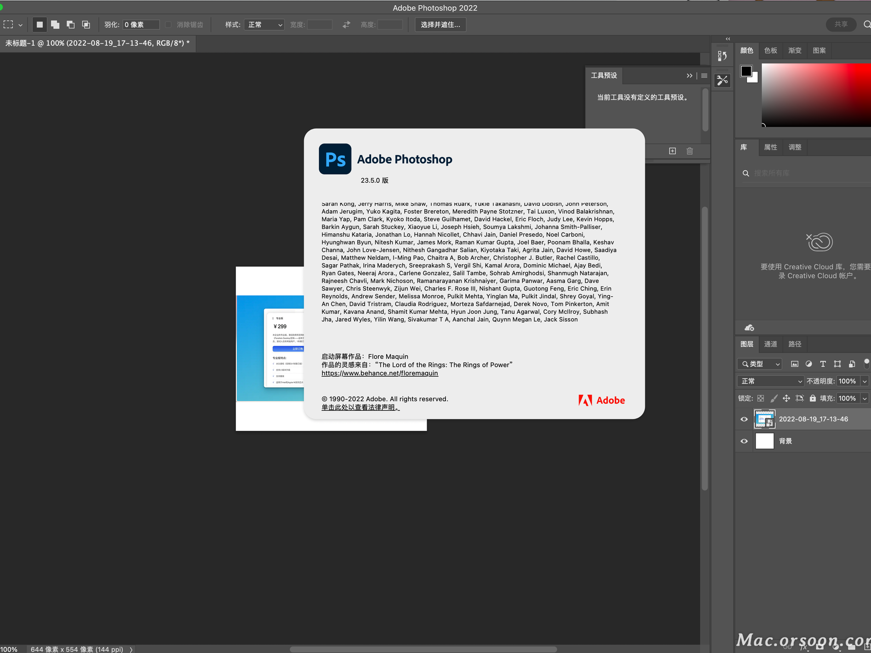 PhotoShop 2022 for mac最新23.5版本_不是花姑娘-站酷ZCOOL