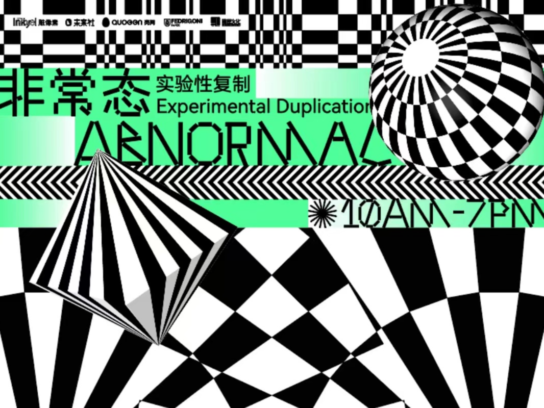 广州riso主题展览【非常态：实验性复制】_脏像素InkyPixel-站酷ZCOOL