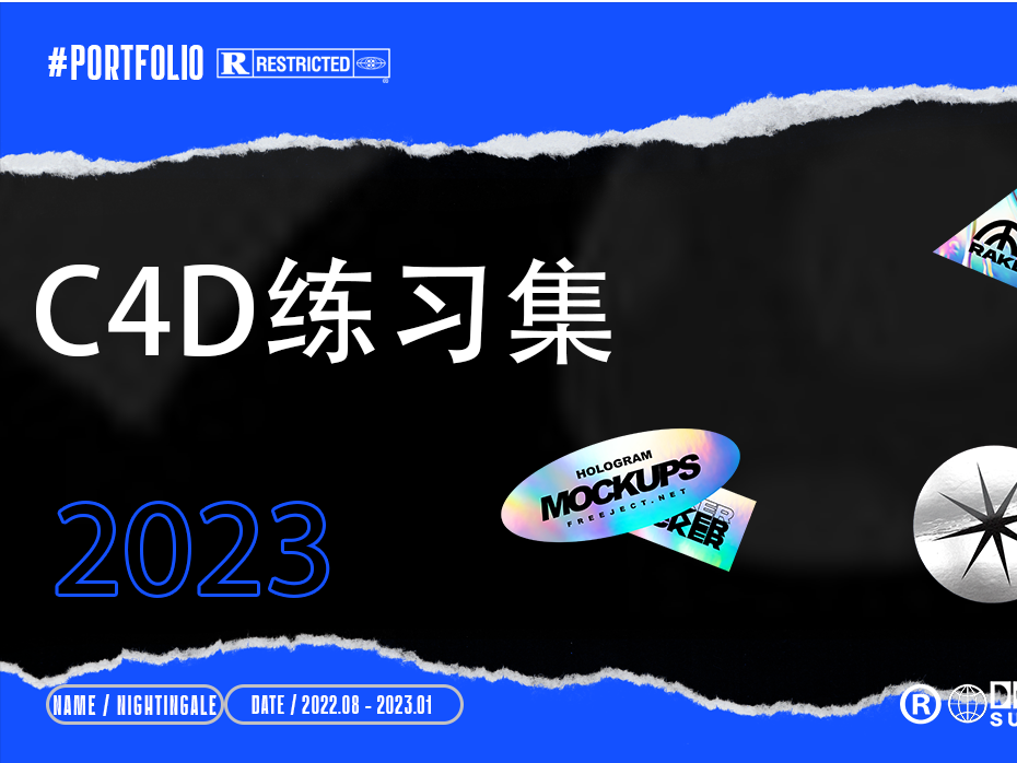 2023C4D练习作品集_Nightingale_-站酷ZCOOL