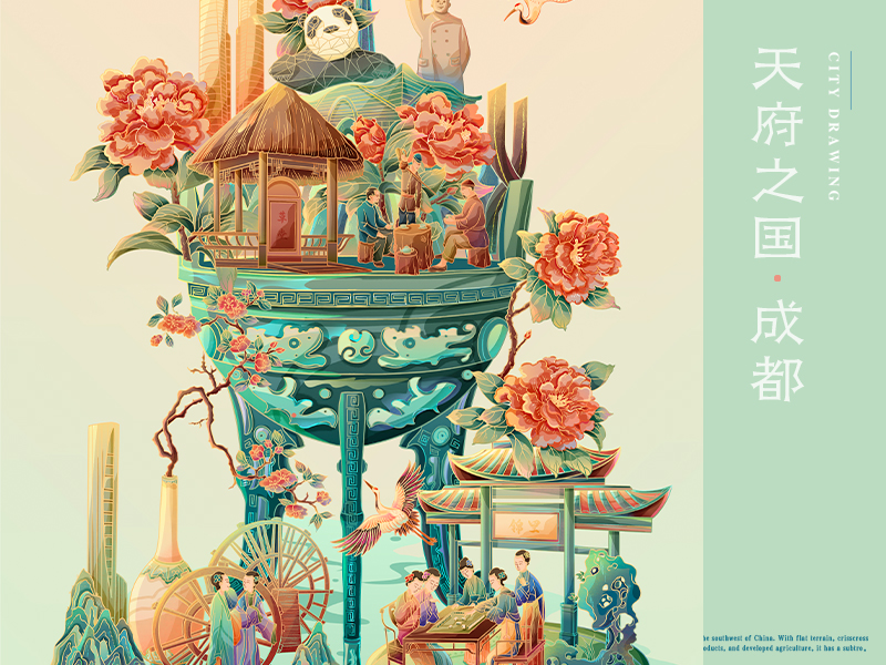 城市绘卷-古蜀成都｜城市插画_绪七XUQI-站酷ZCOOL
