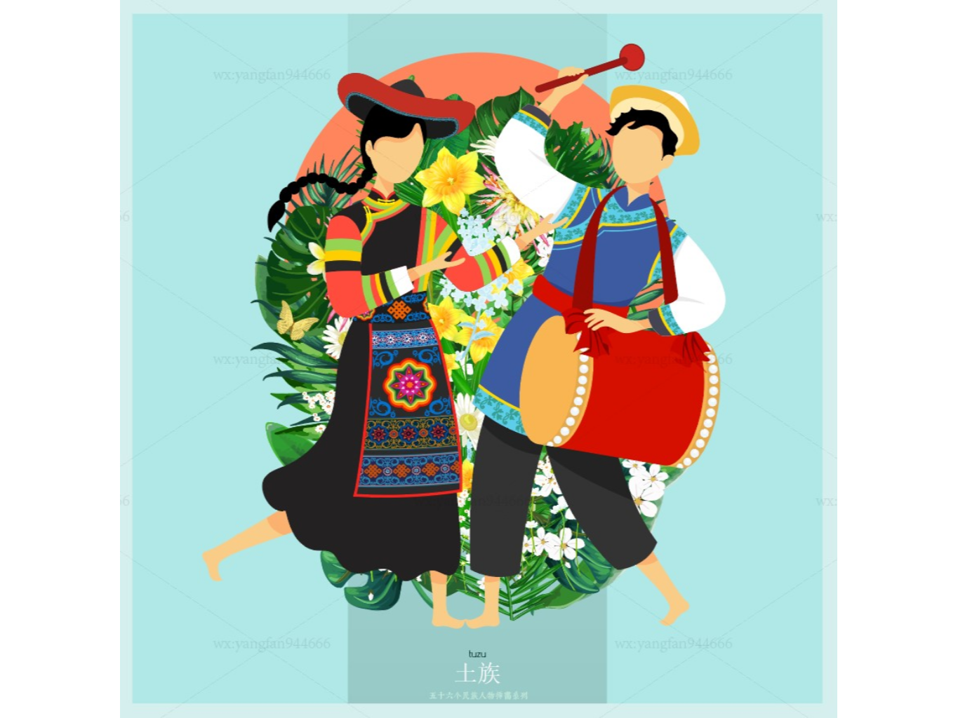 土族_yangfan944666-站酷ZCOOL