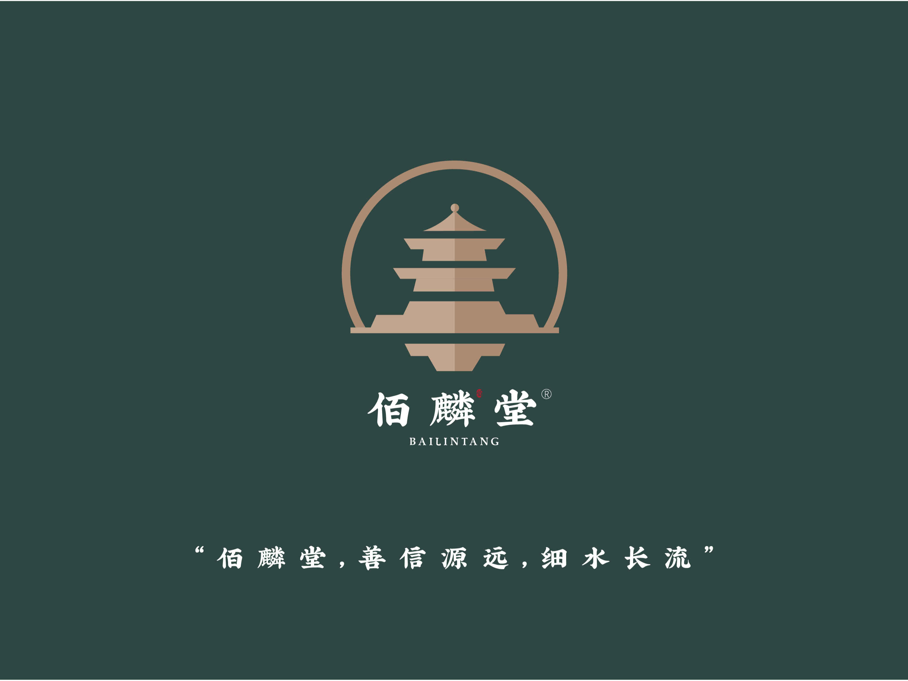 寺院LOGO设计-佰麟堂_尧鹿品牌设计-站酷ZCOOL