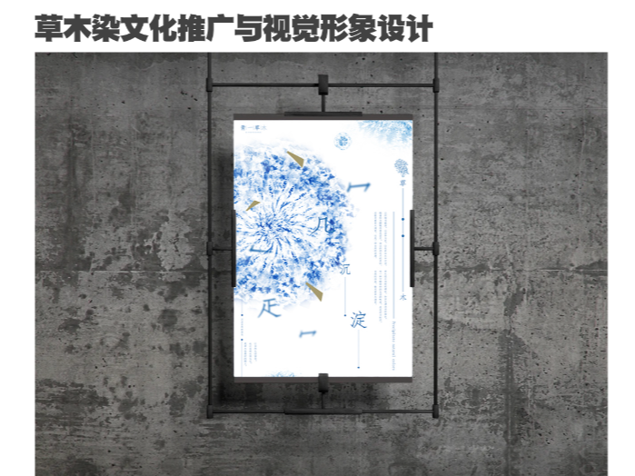 草木染文化推广与视觉形象设计_lslslsl-站酷ZCOOL