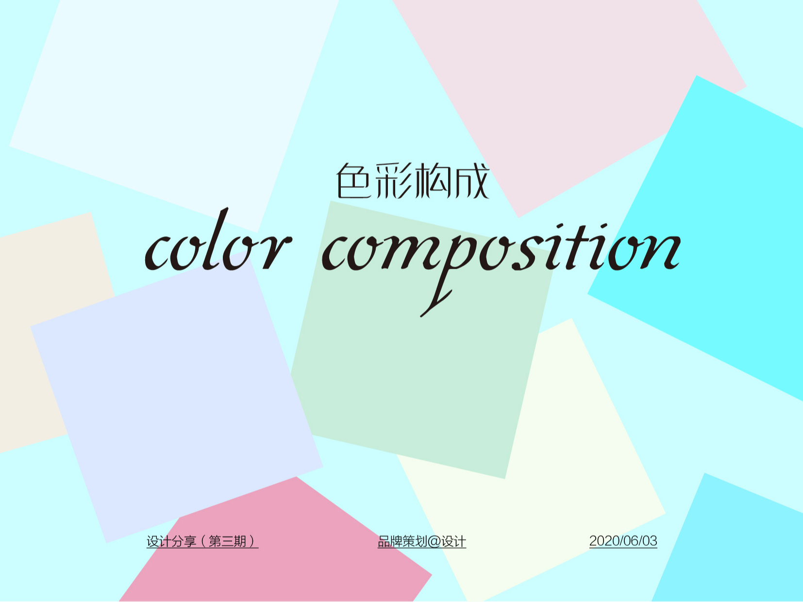 色彩构成·Principles and tips_佐设计-站酷ZCOOL