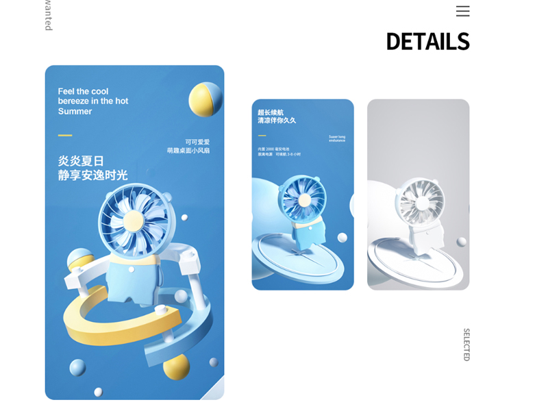 2023 C4D详情页_Z922251375-站酷ZCOOL