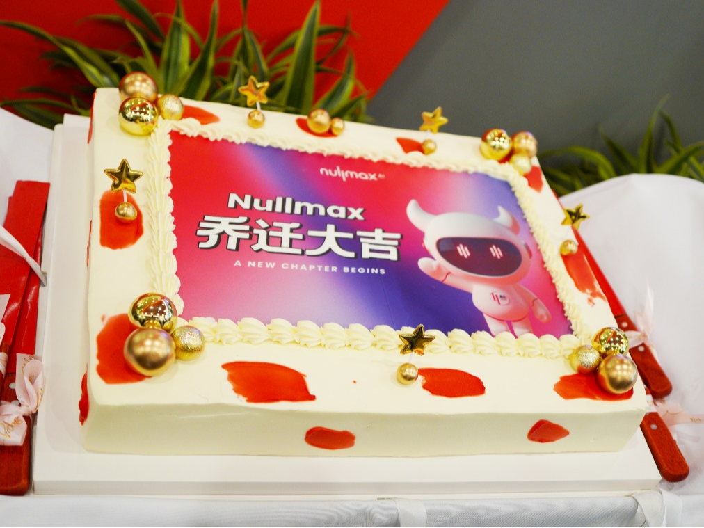 Nullmax纽劢乔迁大吉庆典蛋糕_奶糖爱吃糖-站酷ZCOOL