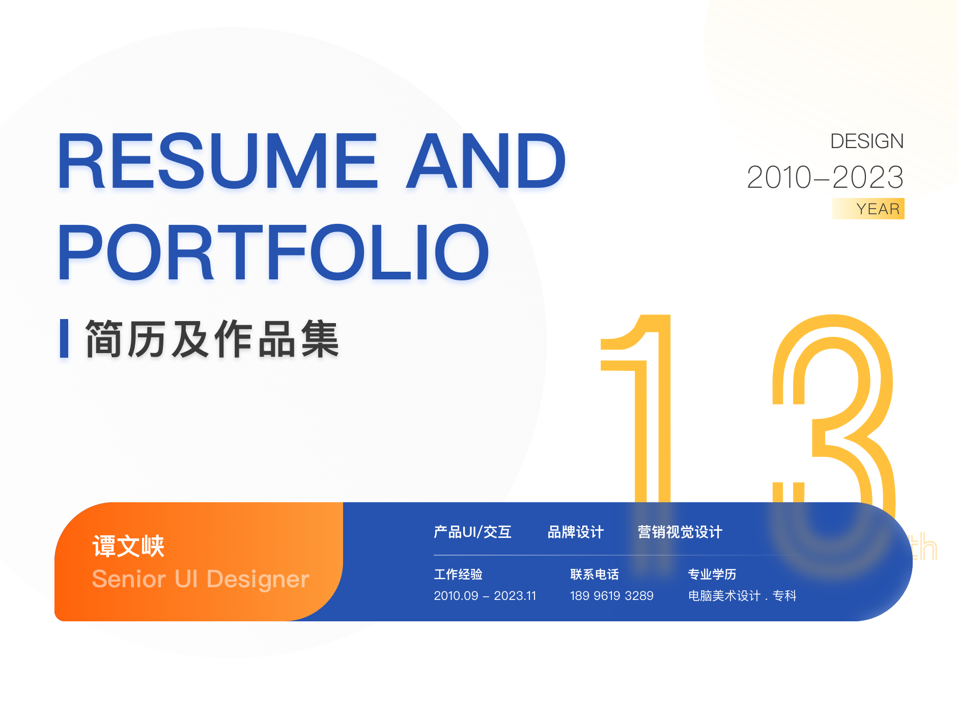 个人作品集_TANWX-站酷ZCOOL