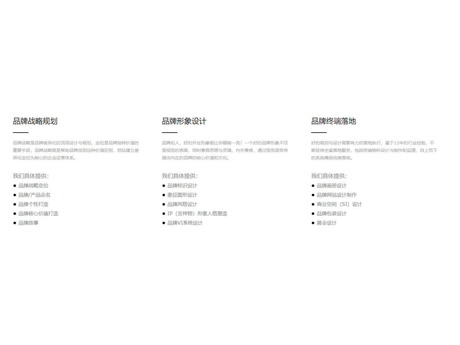 如何拓展宣传广告设计思路_企立品牌管理-站酷ZCOOL