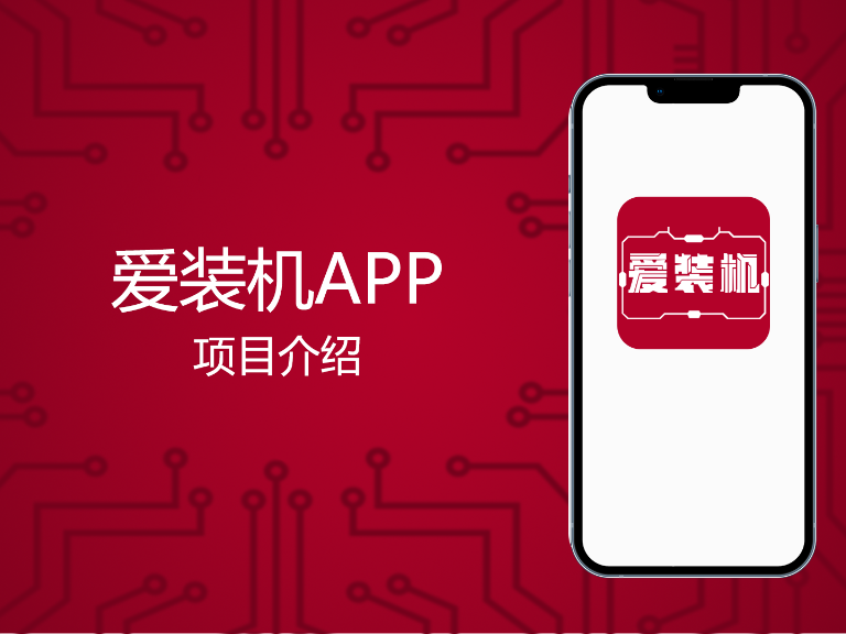 APP界面设计——爱装机_修禄Sama-站酷ZCOOL