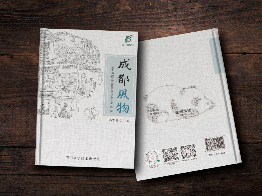 书籍画册/版式设计-成都风物_caity000-站酷ZCOOL