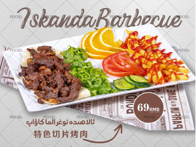 菜谱设计 美食摄影 _PEKSEL-站酷ZCOOL