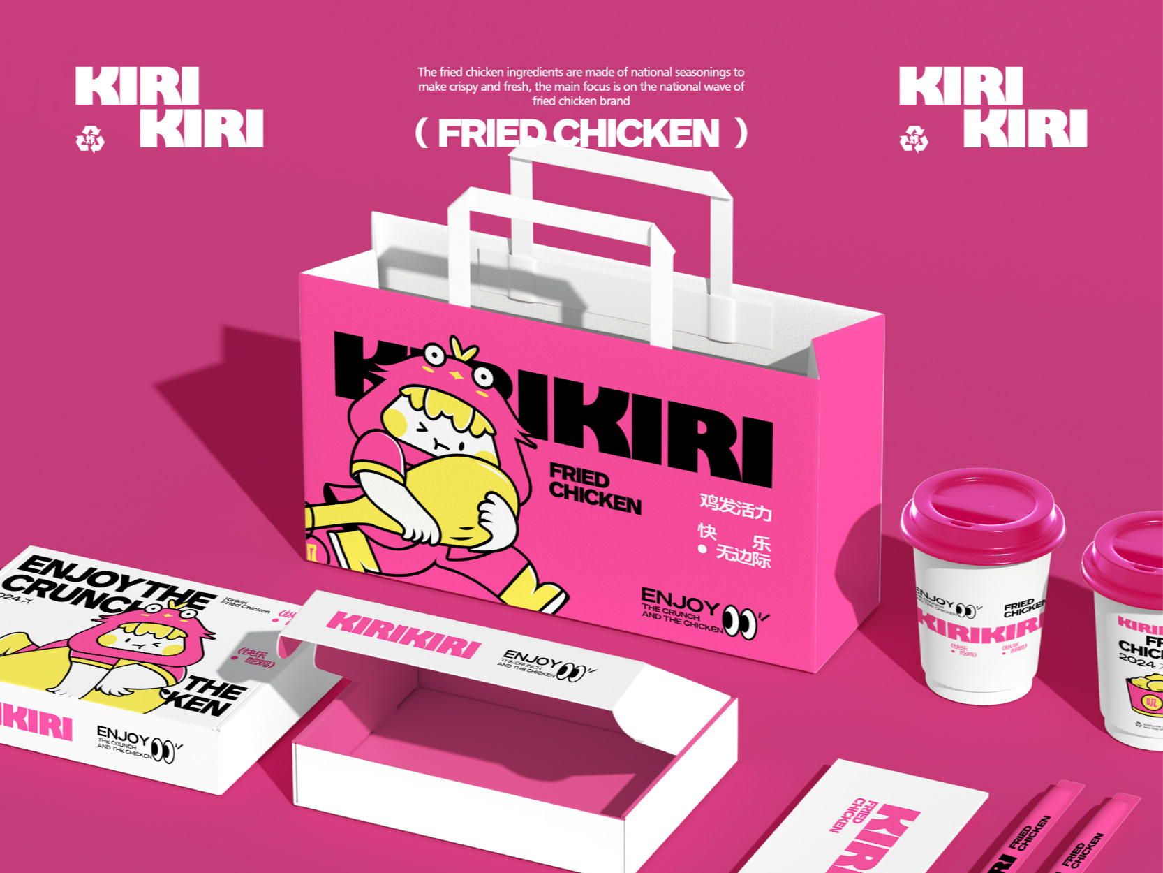 KIRIKIRI | 炸鸡品牌提案_熊猫眼LXY-站酷ZCOOL