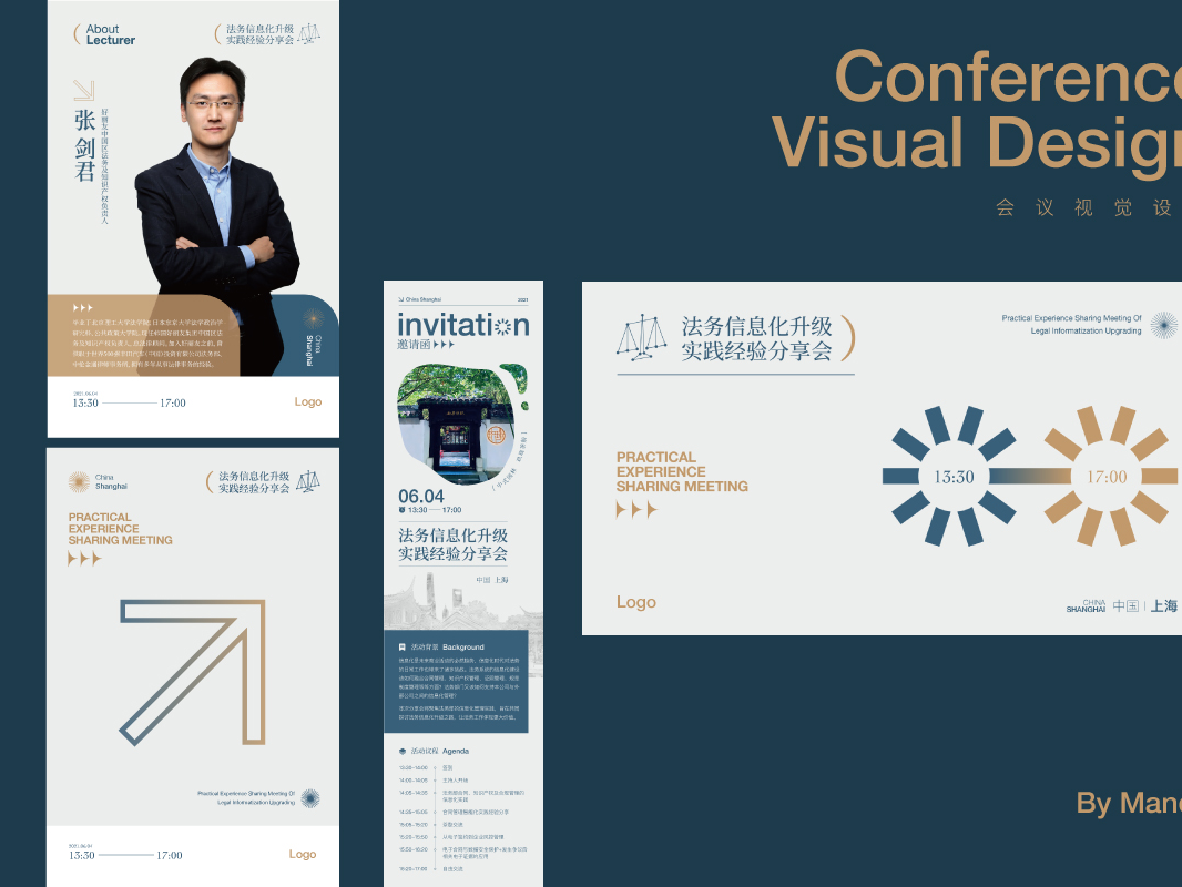 线下法务沙龙_Mandy小小会-站酷ZCOOL