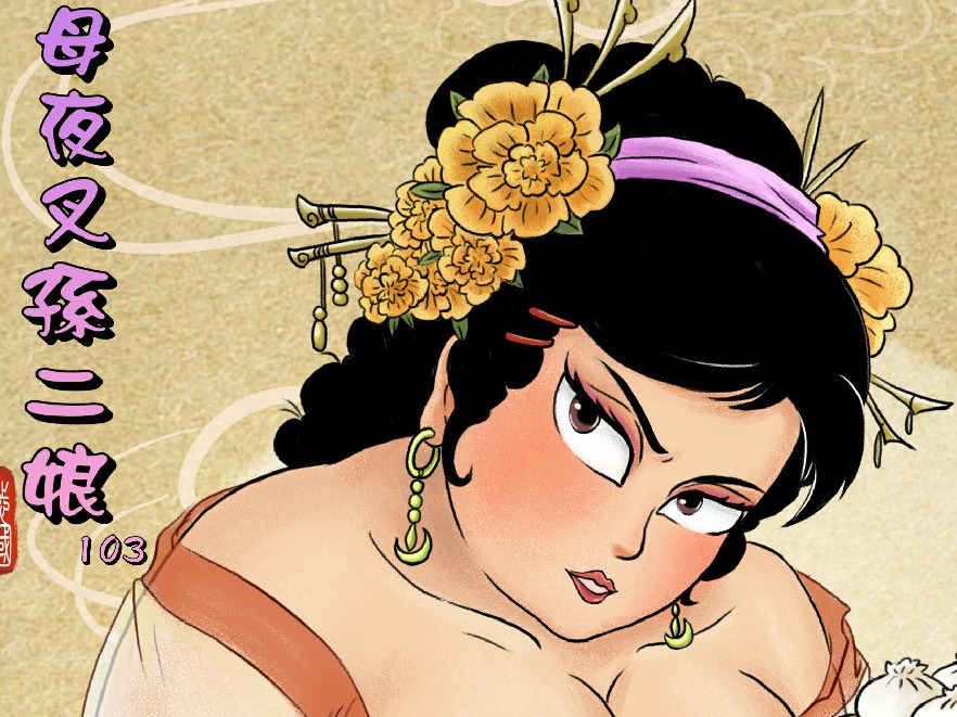 Q版108将之地壮星母夜叉孙二娘_小王的画-站酷ZCOOL